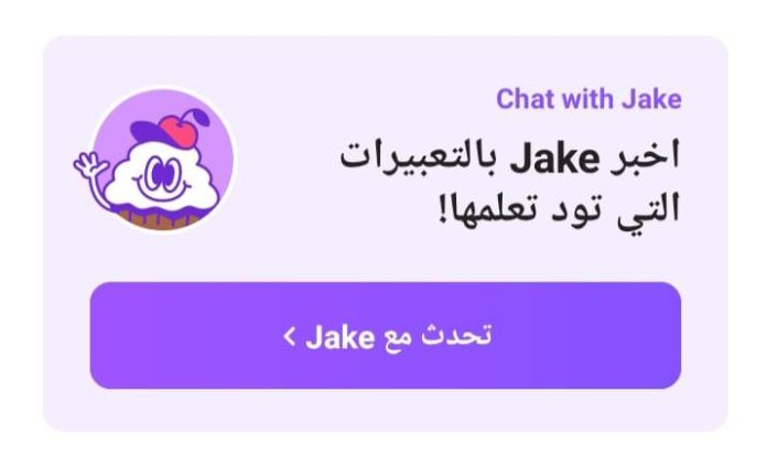 كل ماتود معرفته عن تطبيقcake لتعلم الانجليزية - Takyemat